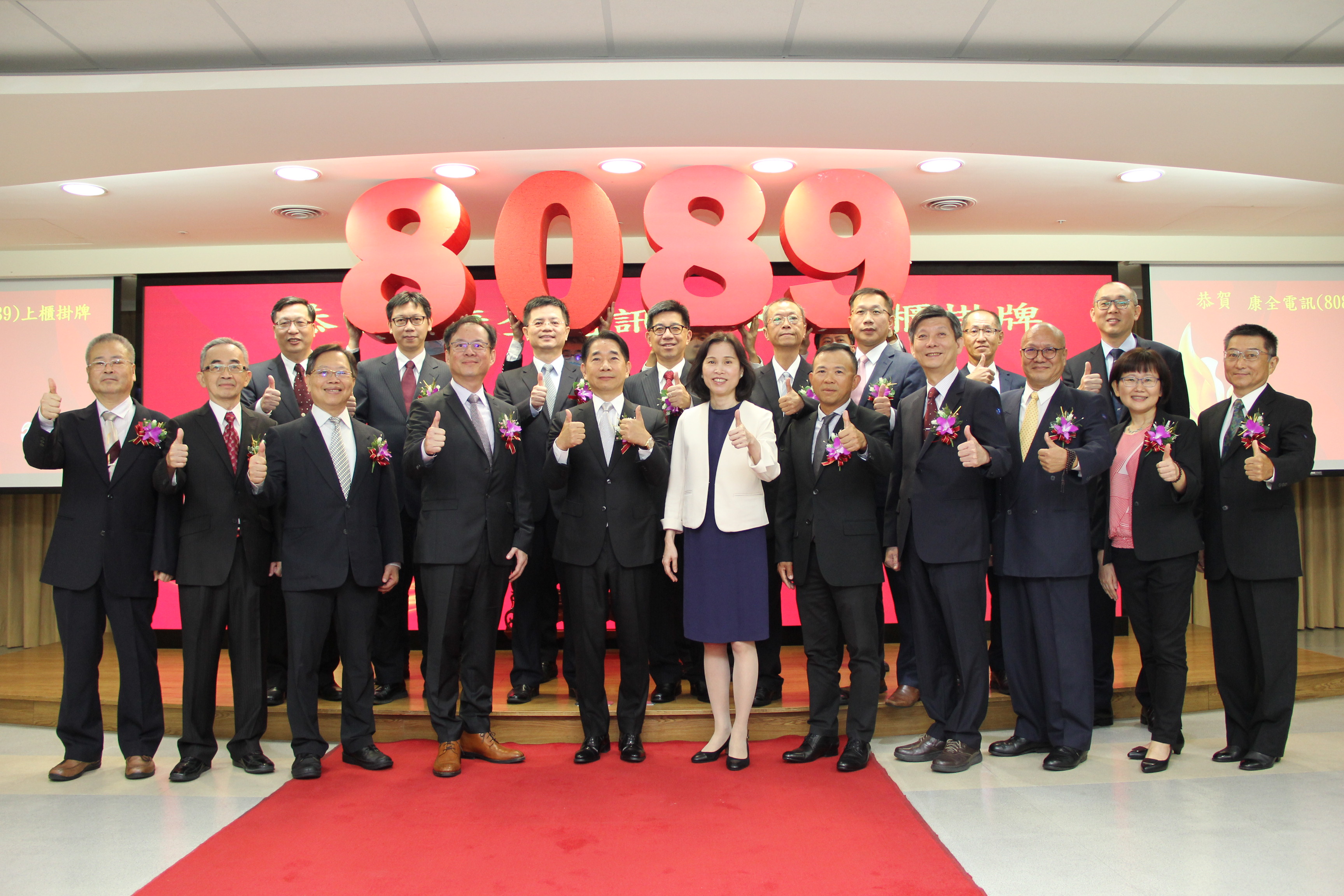 Taipei Exchange > TPEx Events