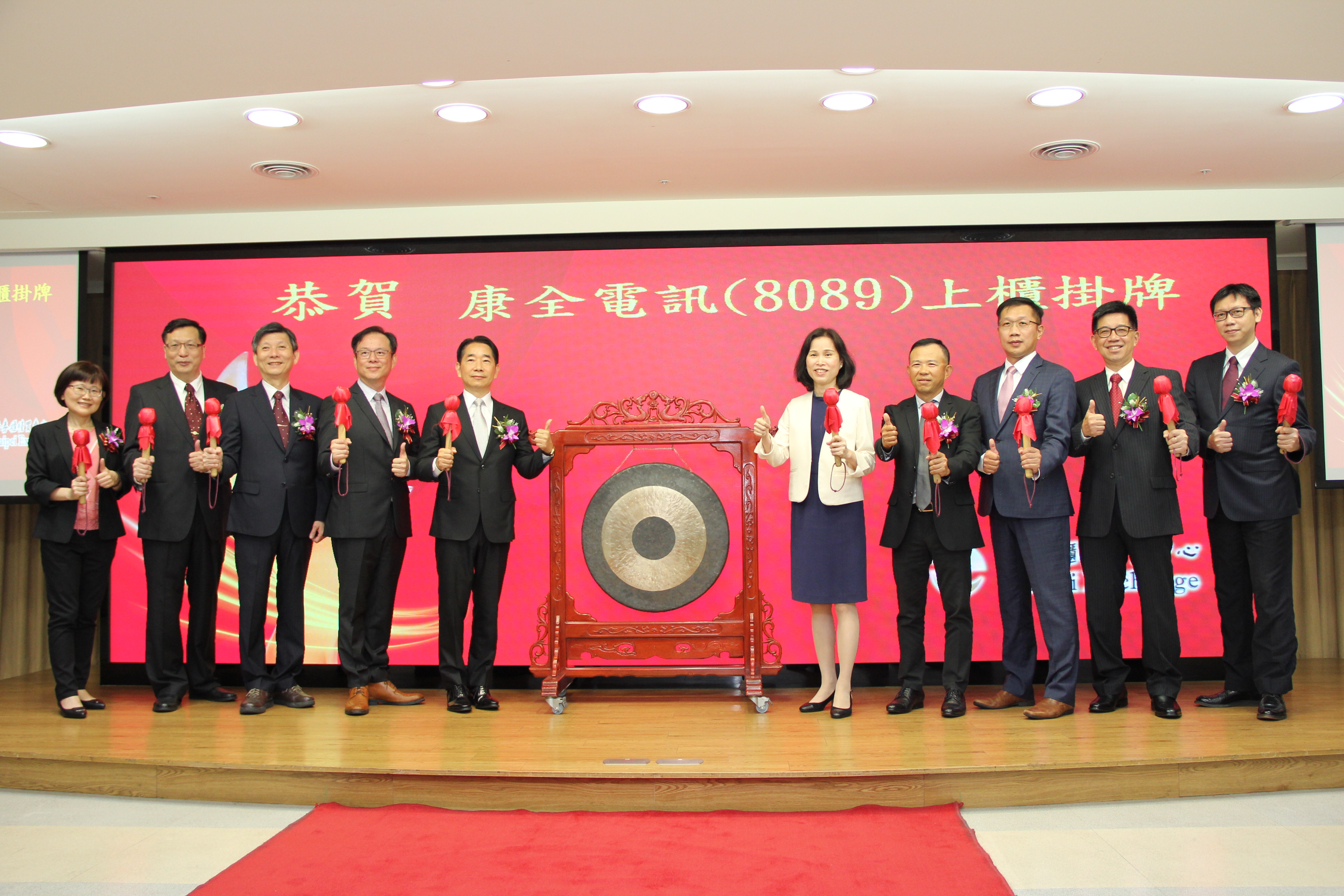 Taipei Exchange > TPEx Events