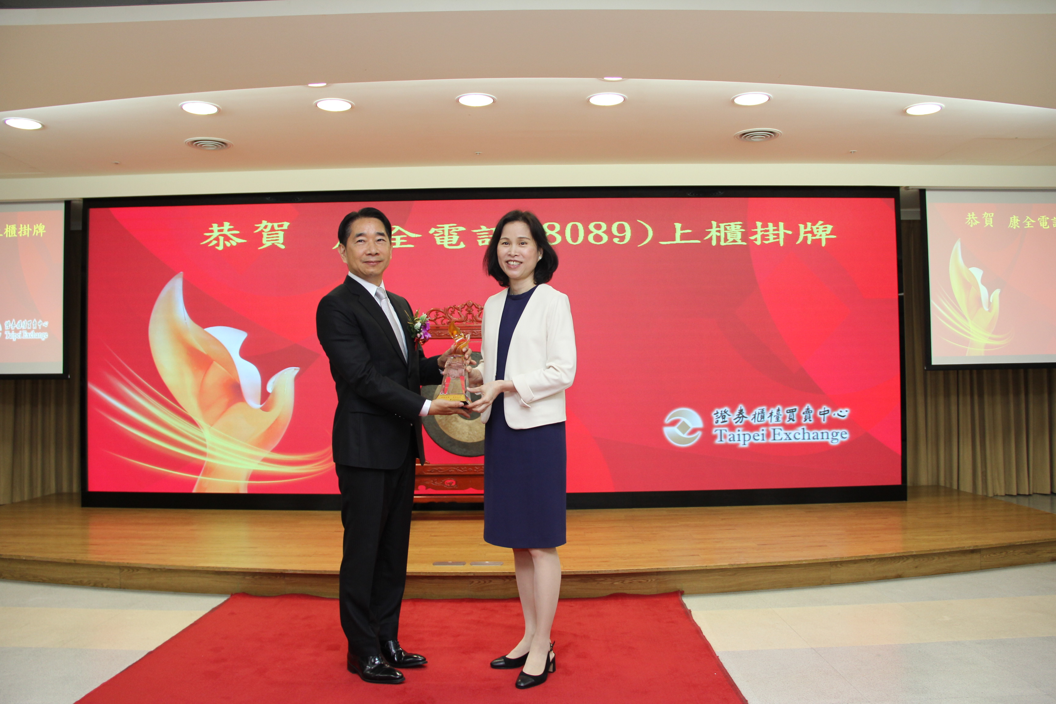 Taipei Exchange > TPEx Events