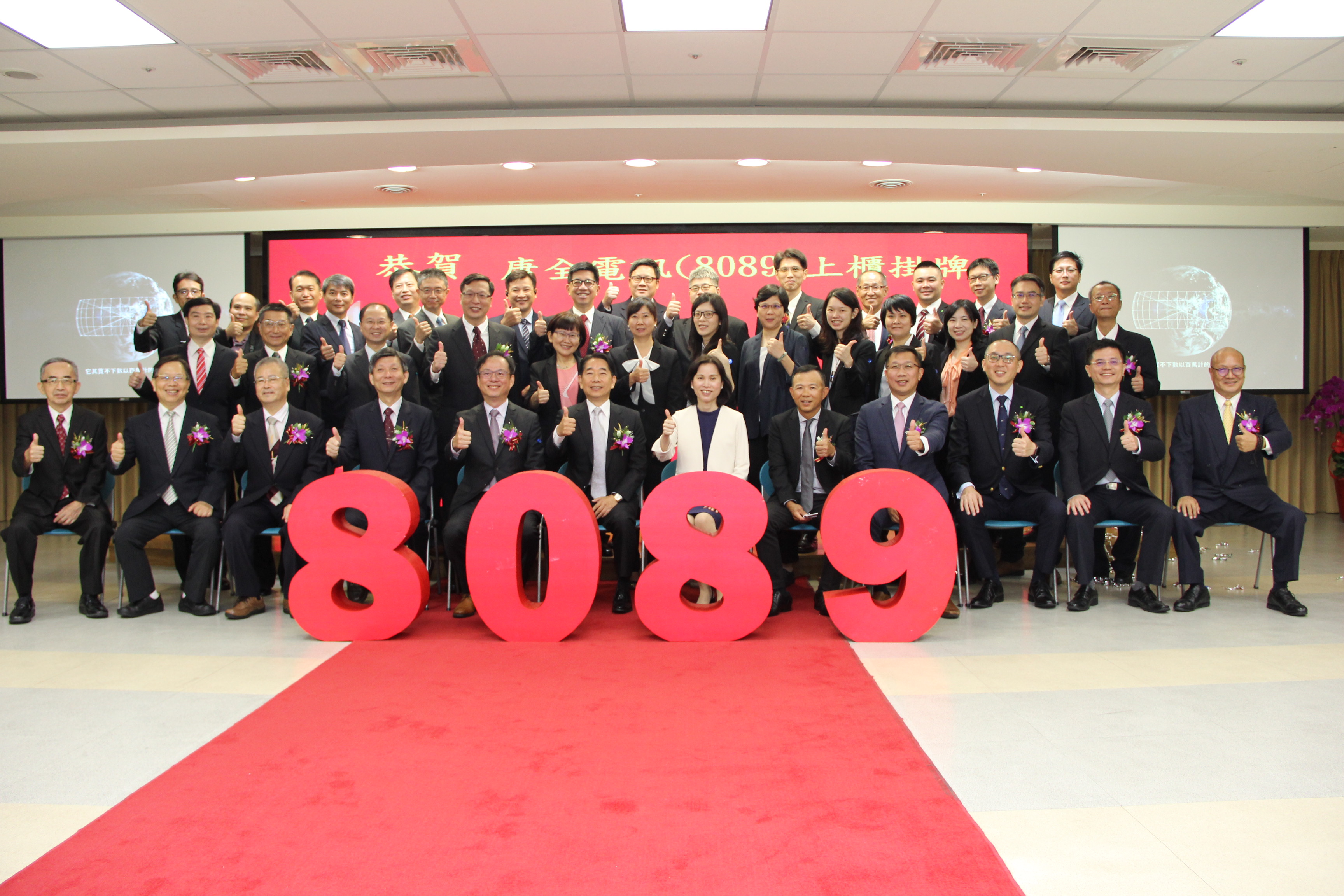 Taipei Exchange > TPEx Events