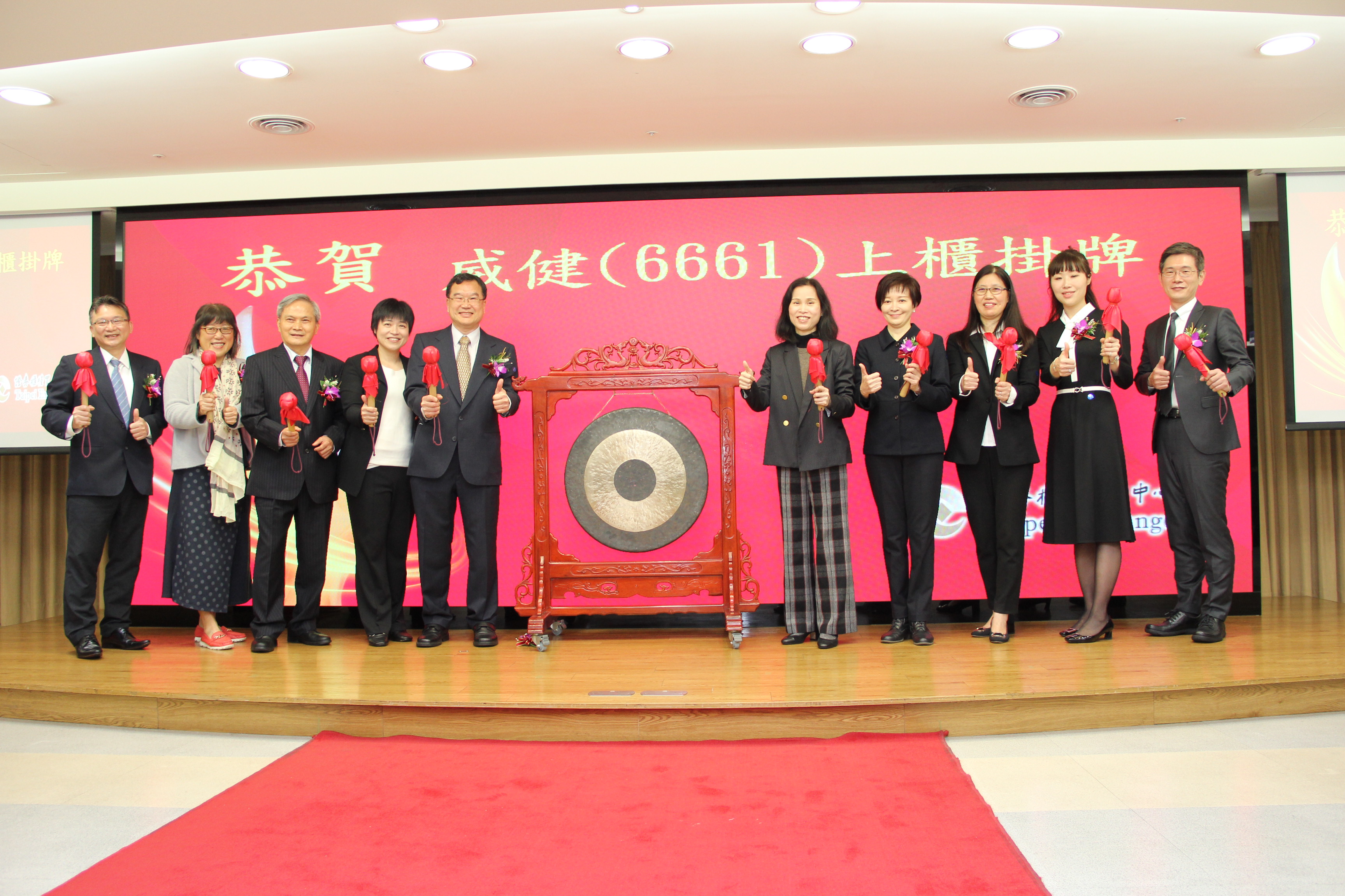 TPEx’s Managing Director & CEO, WELGENE BIOTECH CO.,LTD.’s management ...