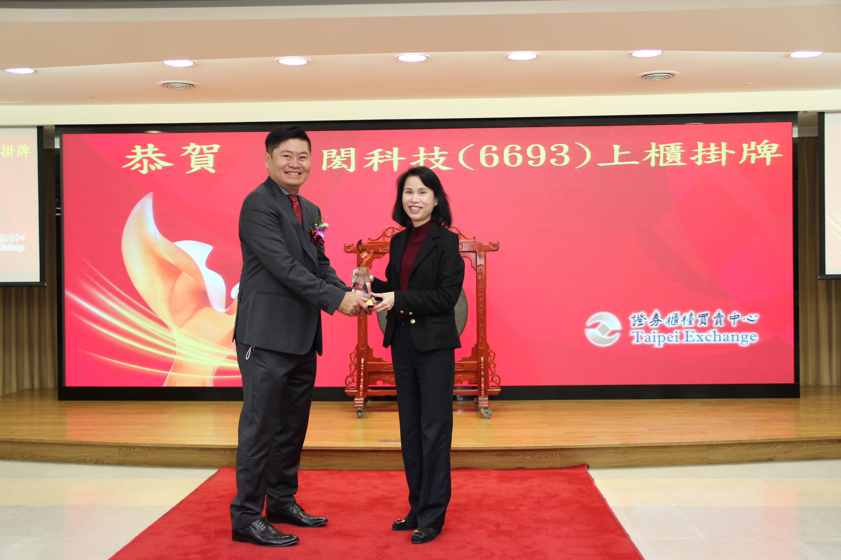 TPEx’s Managing Director & CEO gave a souvenir to inergy Technology Inc ...