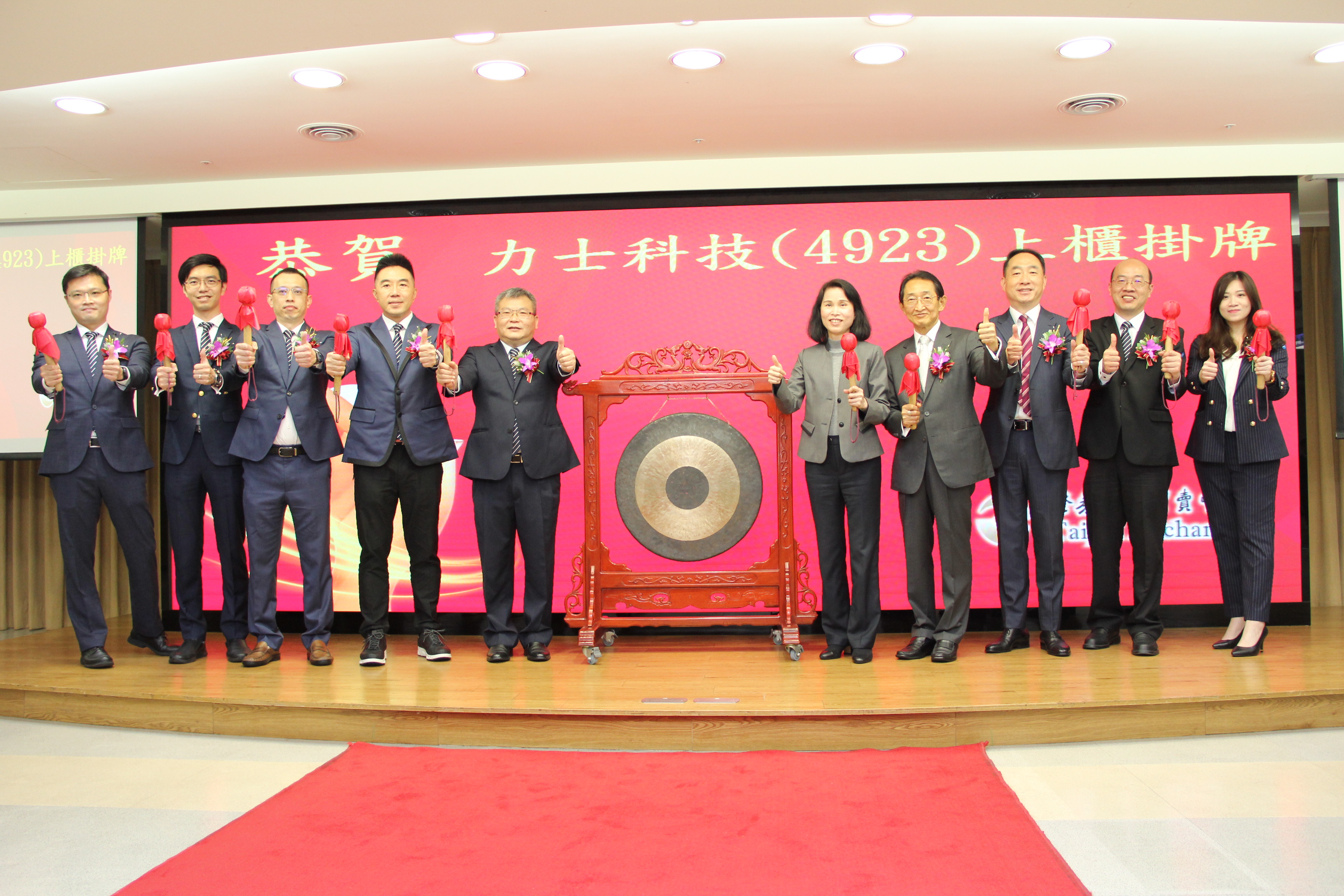 Taipei Exchange > TPEx Events