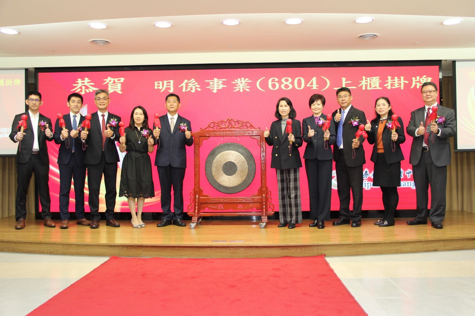 Taipei Exchange > TPEx Events