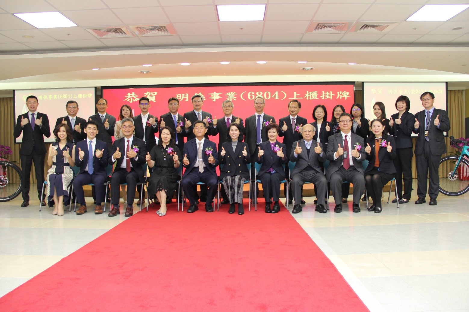 Taipei Exchange > TPEx Events