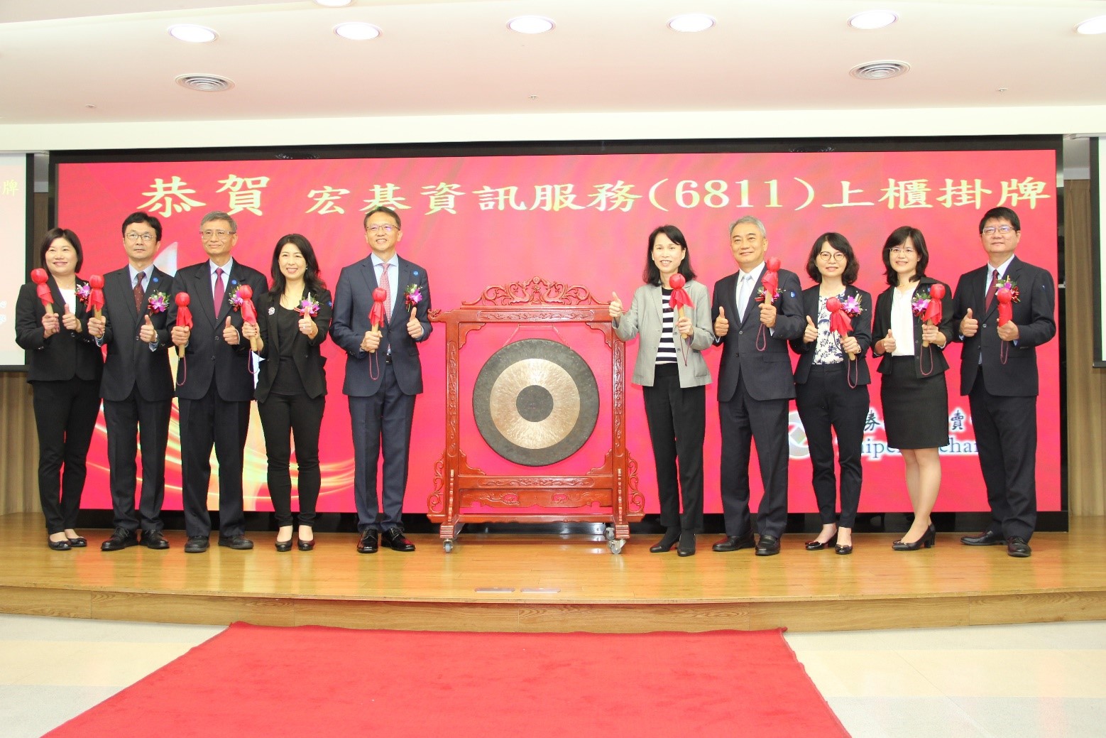 Taipei Exchange > TPEx Events