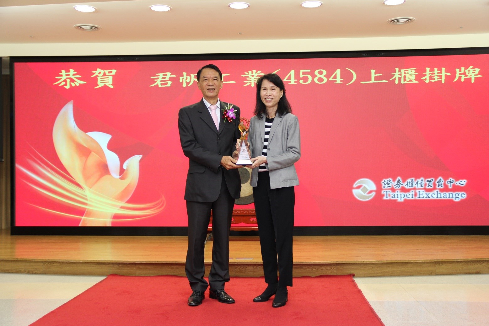 Taipei Exchange > TPEx Events