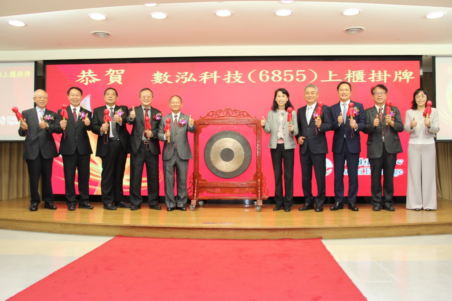 Taipei Exchange > TPEx Events