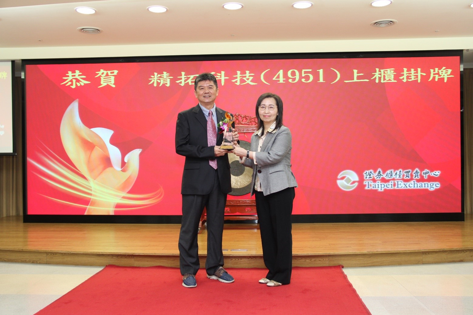 TPEx’s Deputy CEO gave a souvenir to Feature Integration Technology Inc ...