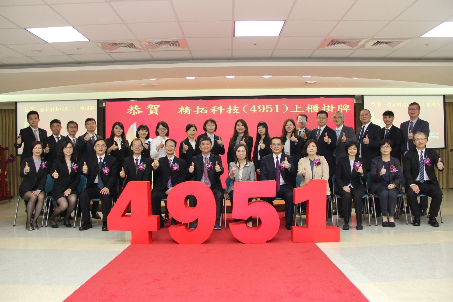 TPEx’s Deputy CEO, Feature Integration Technology Inc.’s management ...