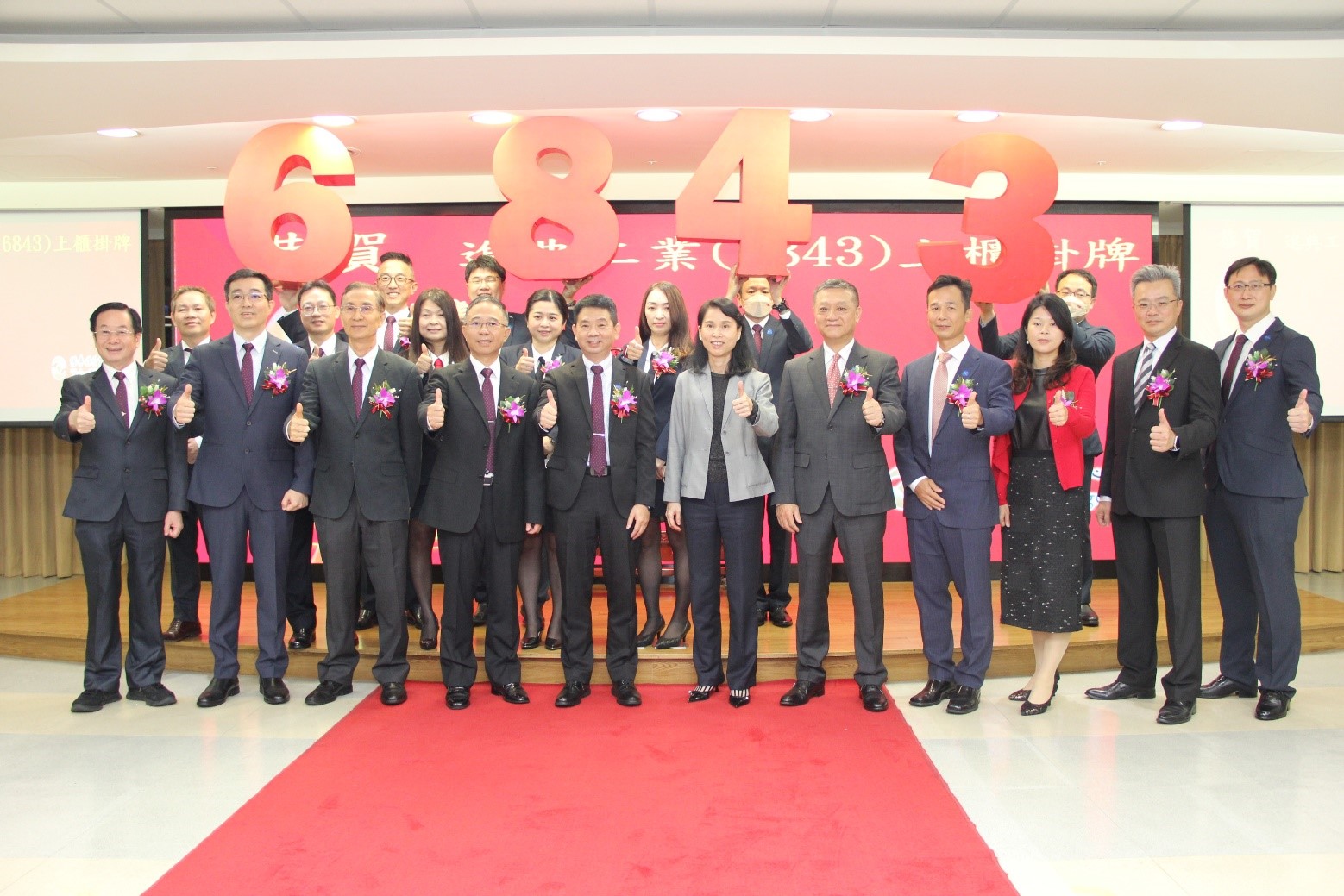 Taipei Exchange > TPEx Events