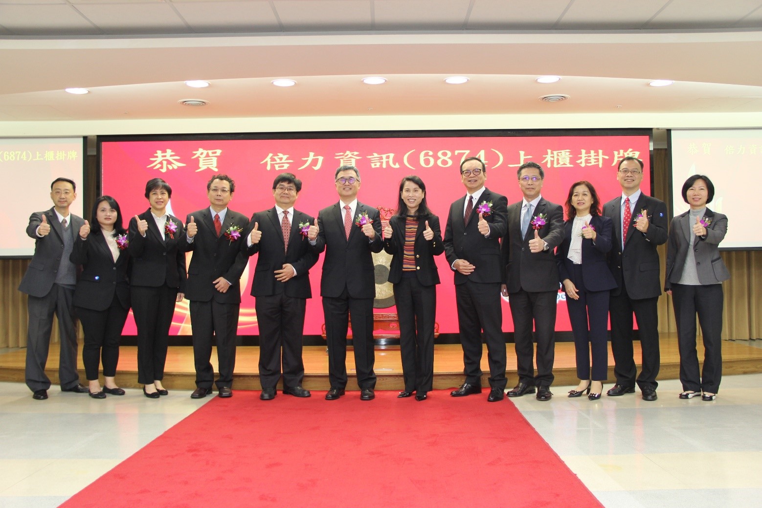 Taipei Exchange > TPEx Events