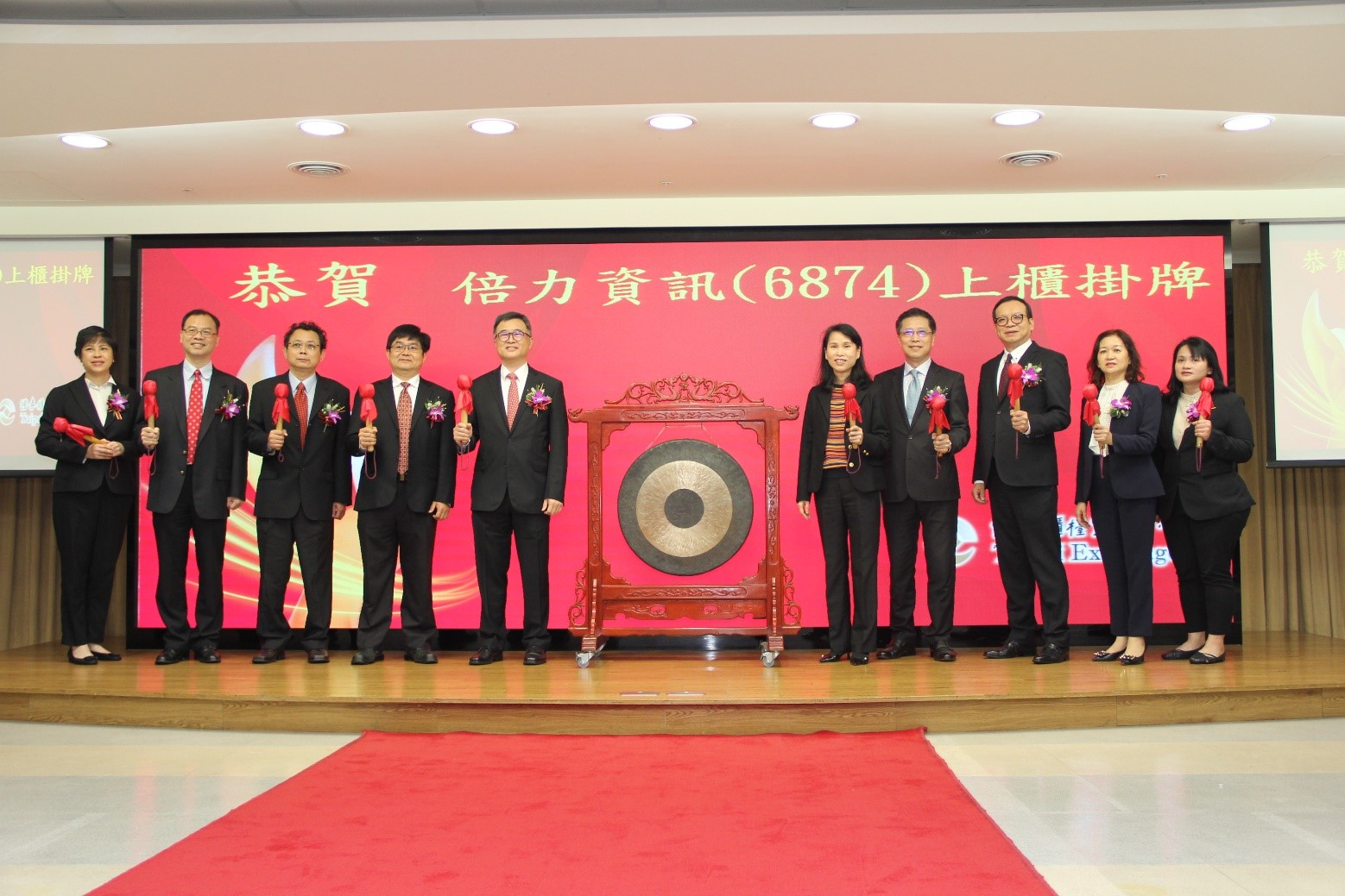 Taipei Exchange > TPEx Events