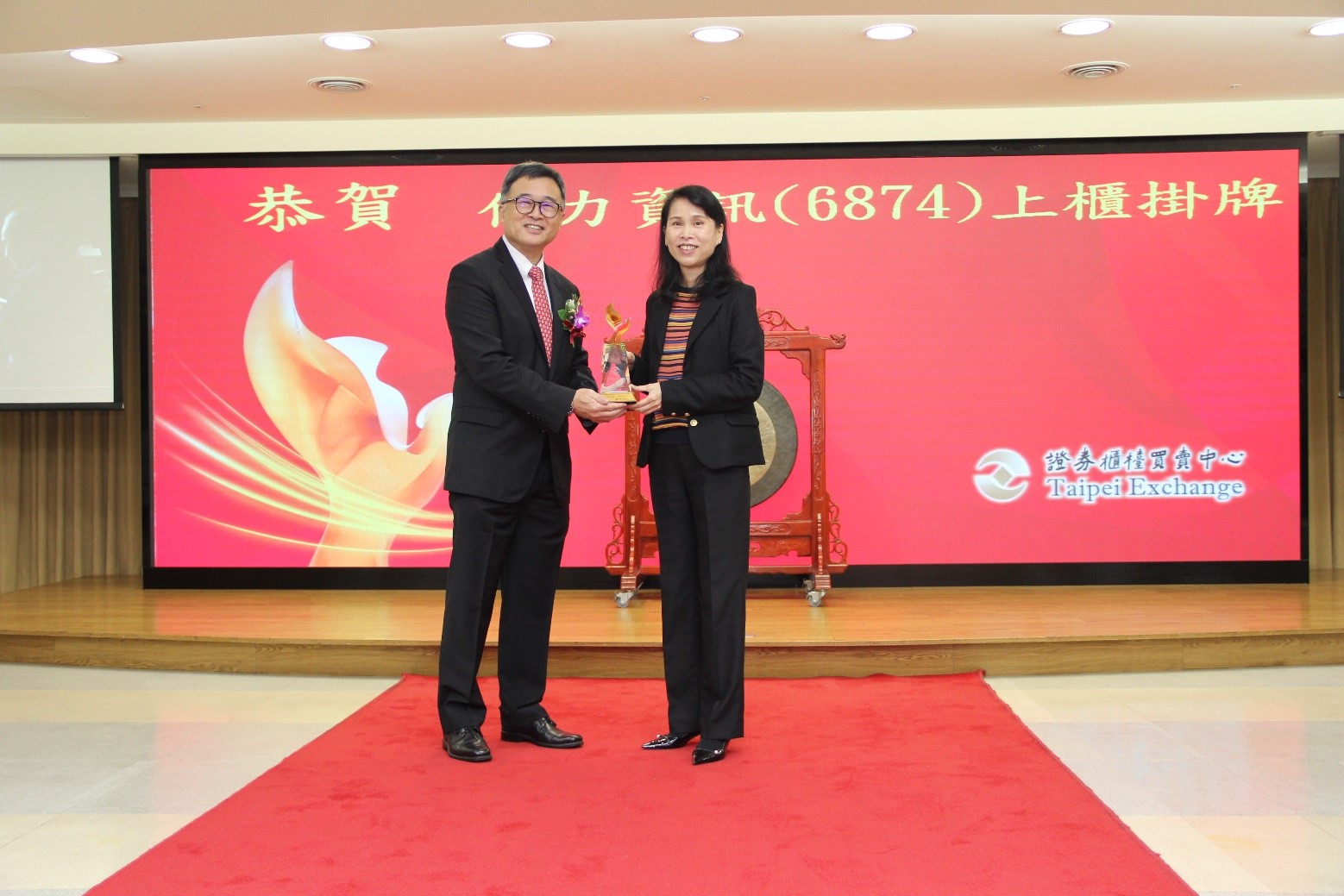 Taipei Exchange > TPEx Events