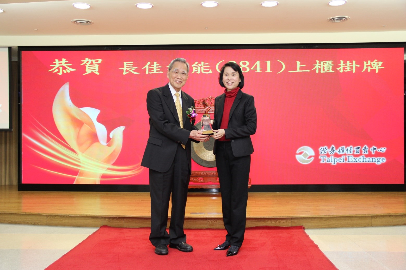 Taipei Exchange > TPEx Events