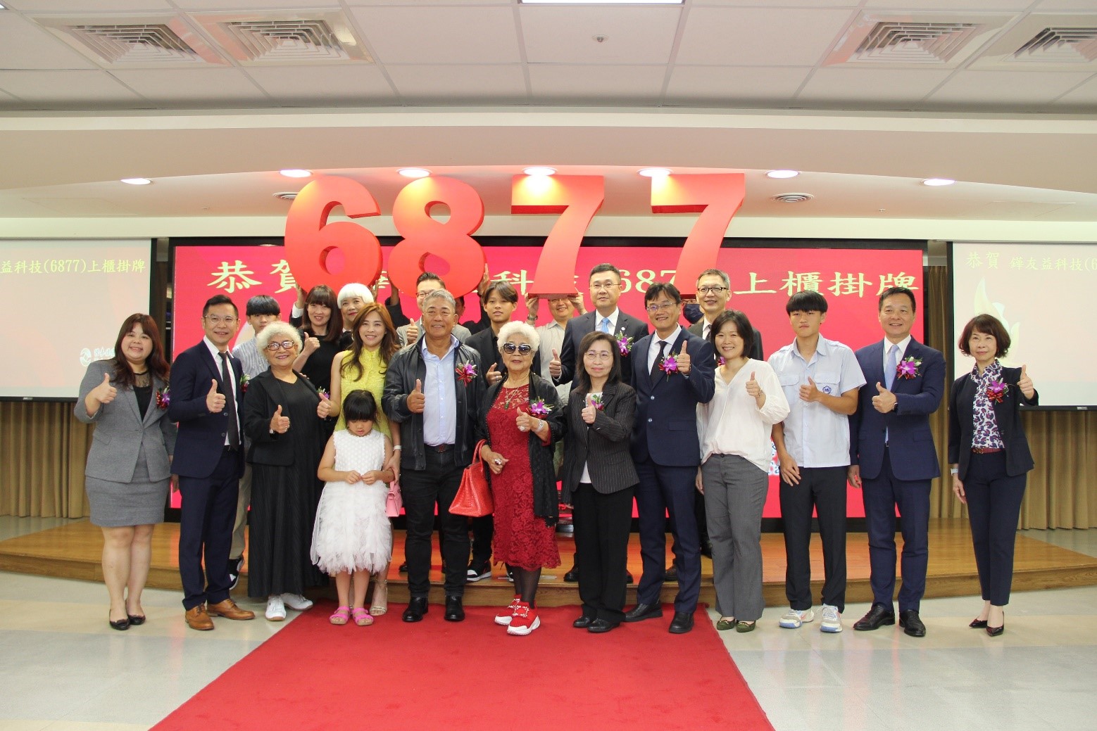 TPEx’s Deputy CEO, HYE TECHNOLOGY CO., LTD’s management team as well as ...