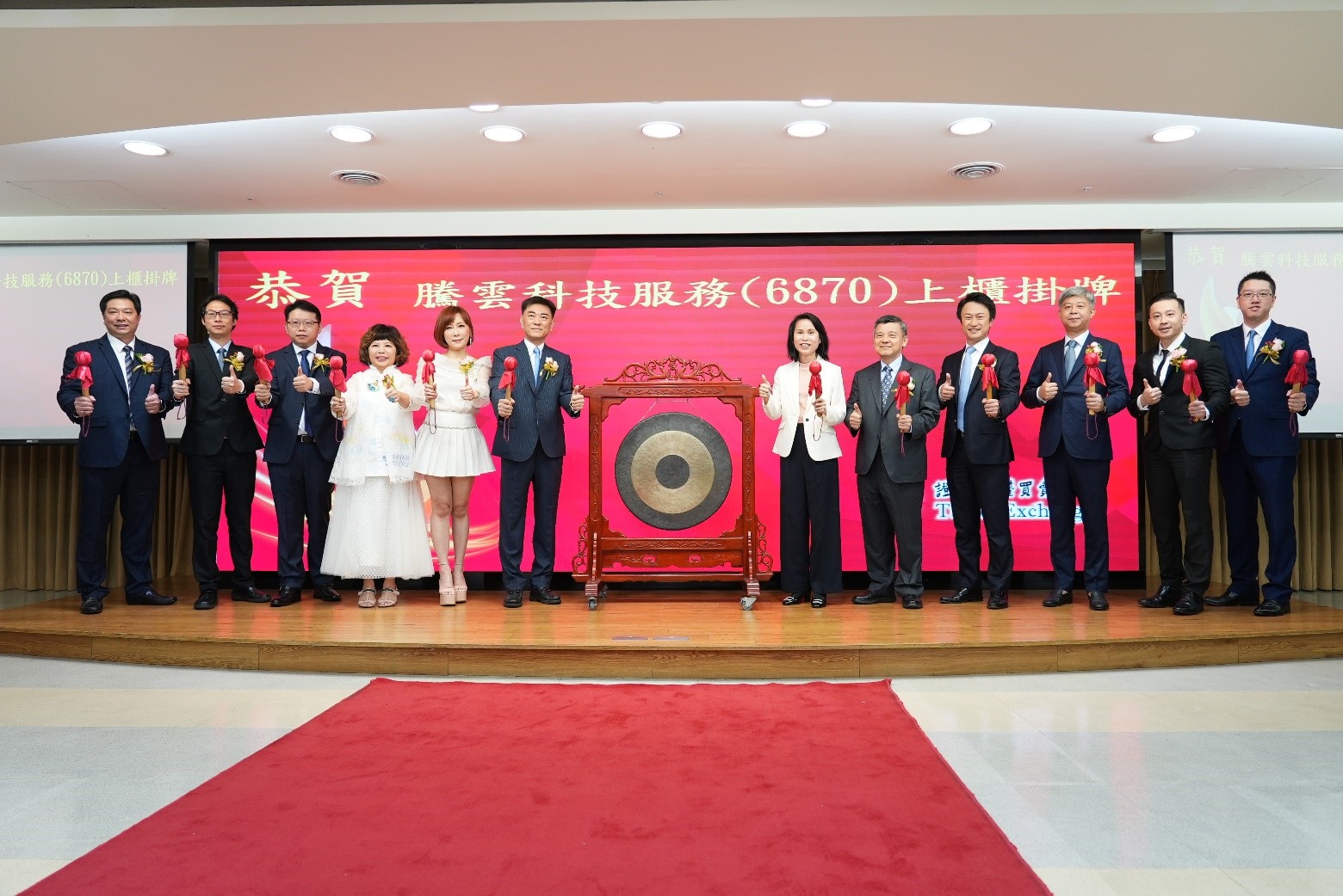 Taipei Exchange > TPEx Events