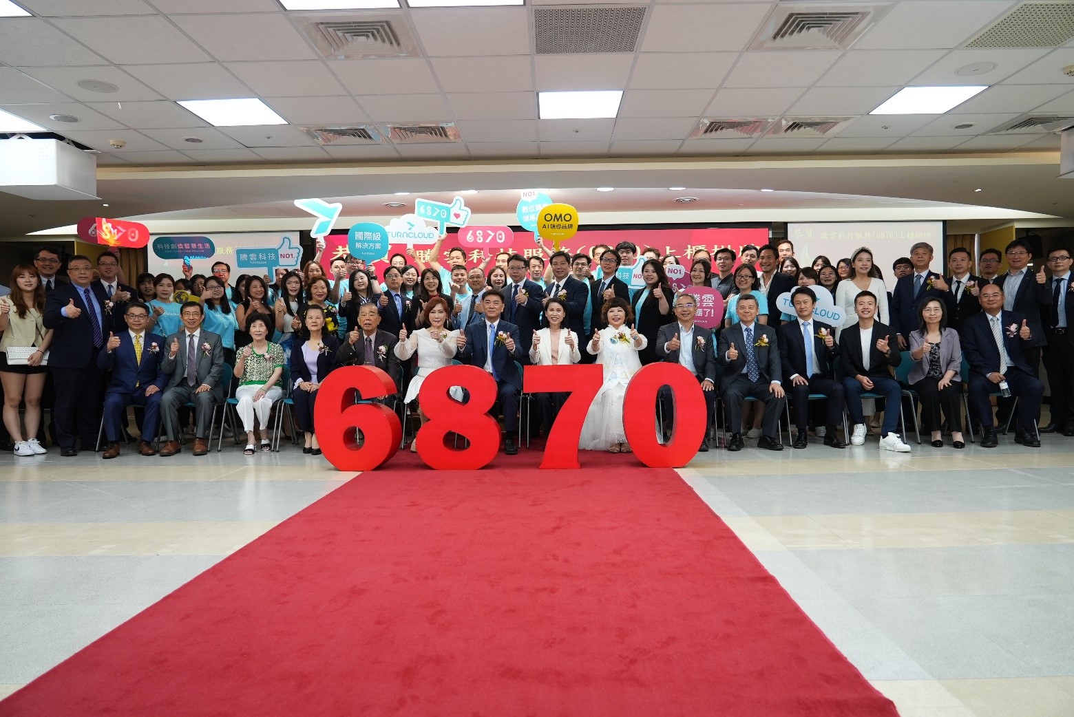 Taipei Exchange > TPEx Events