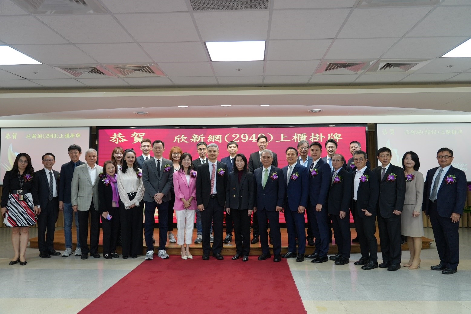 Taipei Exchange > TPEx Events