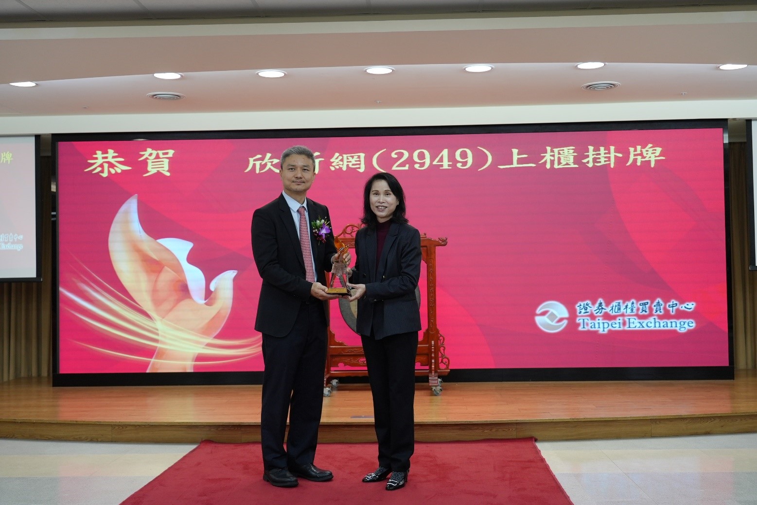 Taipei Exchange > TPEx Events