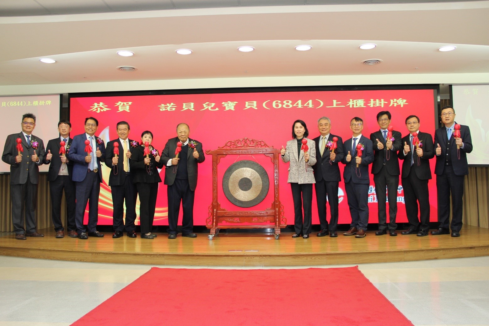 Taipei Exchange > TPEx Events