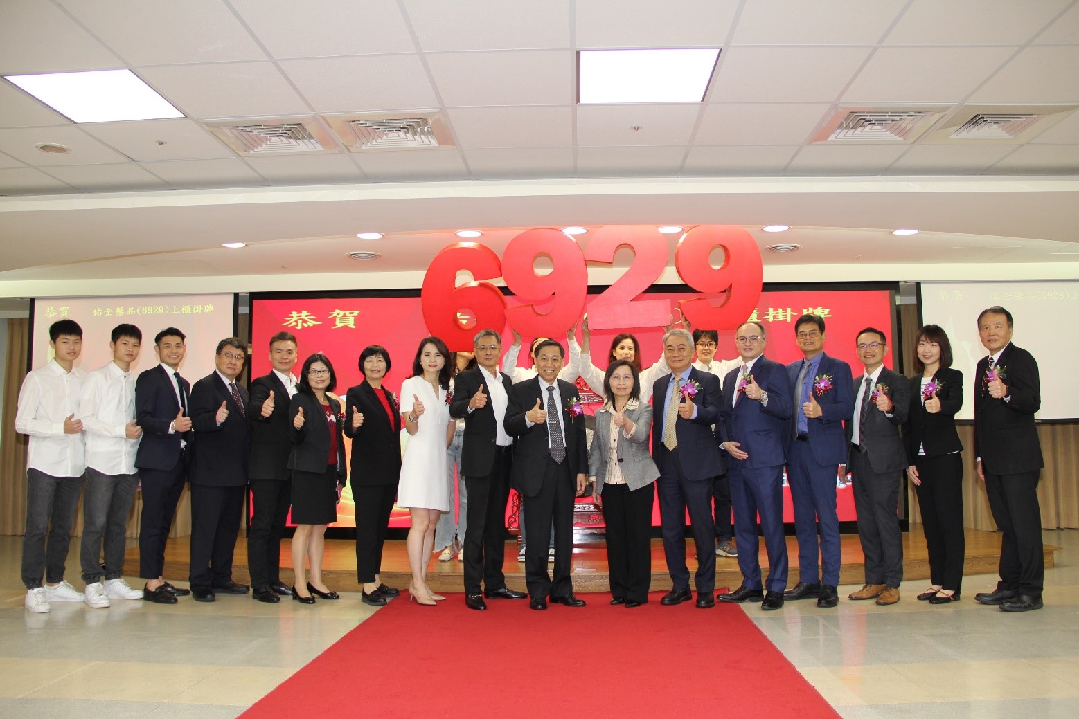 Taipei Exchange > TPEx Events