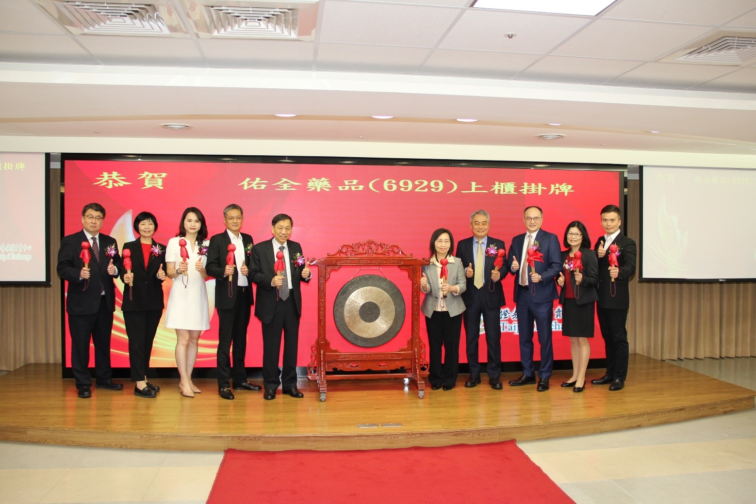 TPEx’s Deputy CEO, We Can Medicines Co., Ltd.’s management team as well ...