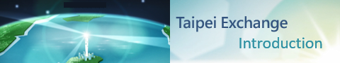 證券櫃檯買賣中心 Taipei Exchange